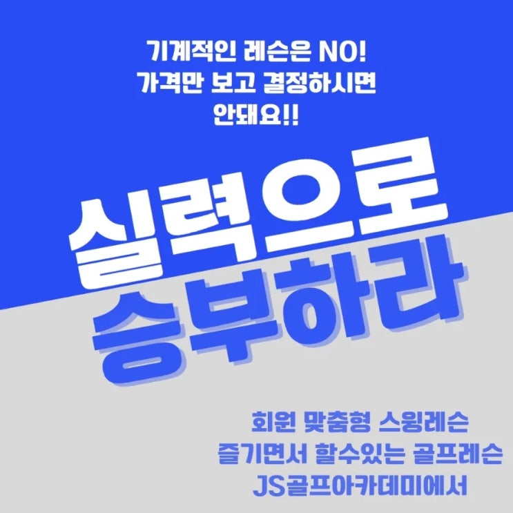 운정골프 운정골프레슨 ️ 가격만 보고 결정하신다구요 ️ 네이버 블로그
