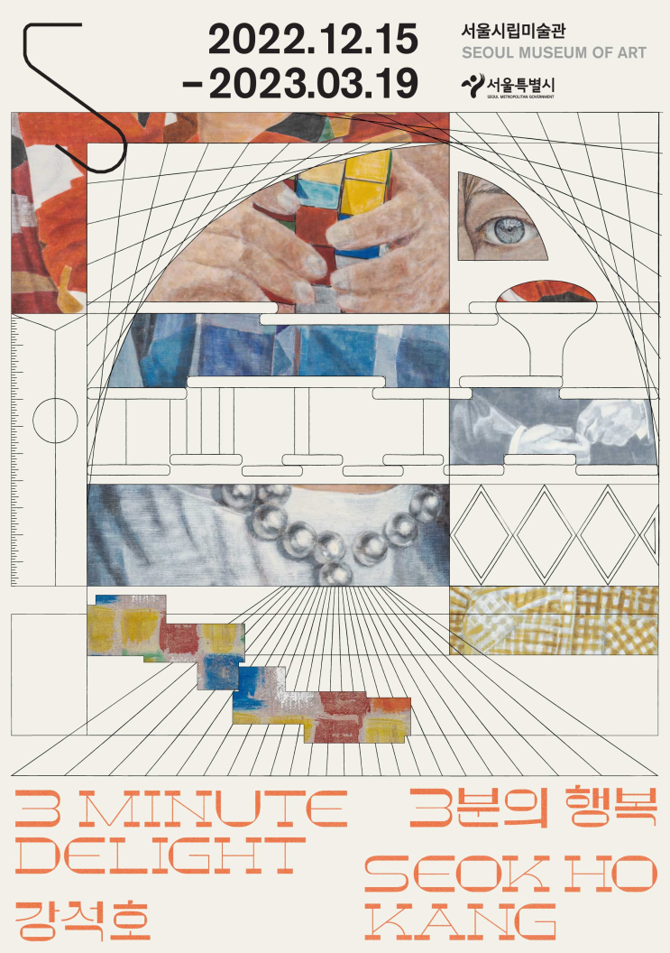서울시립미술관 서소문본관 서울 무료 전시회 미술전시 네이버 블로그
