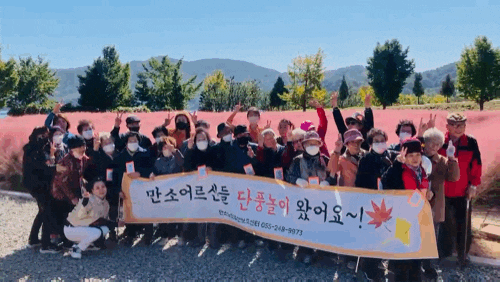 만소노인주간보호센터만소어르신유치원창원마산재활주간보호센터마산치매전문기관마산노치원마산어른유치원마산합포구노인유치원마산