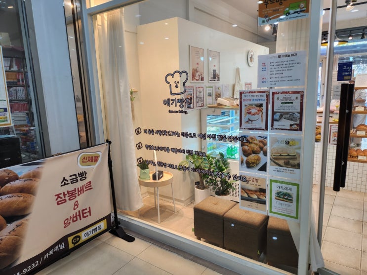 일산 소금빵 맛집 바로 마두역 백석역 사이에 있는 애기빵집 네이버 블로그