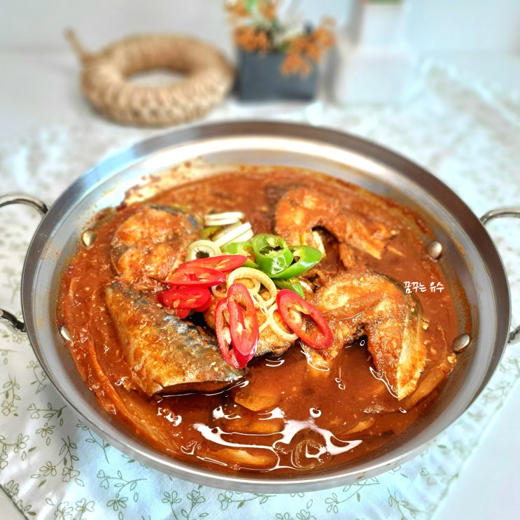 고등어조림 묵은지고등어조림 고등어조림 맛있게 하는 꿀팁 고등어 비린내 잡는 방법 네이버 블로그