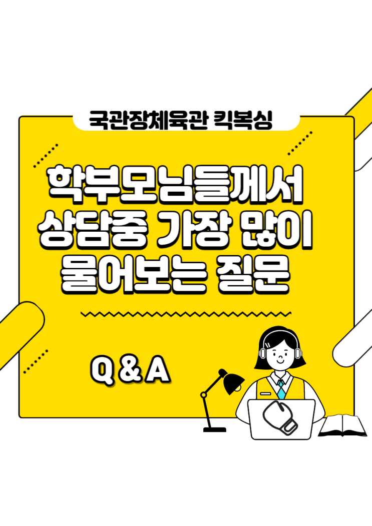 국관장체육관 미사 겨울방학 복싱특강 킥복싱특강 우리 아이 강하게 키우자 미사 하남 학교폭력 예방 네이버 블로그