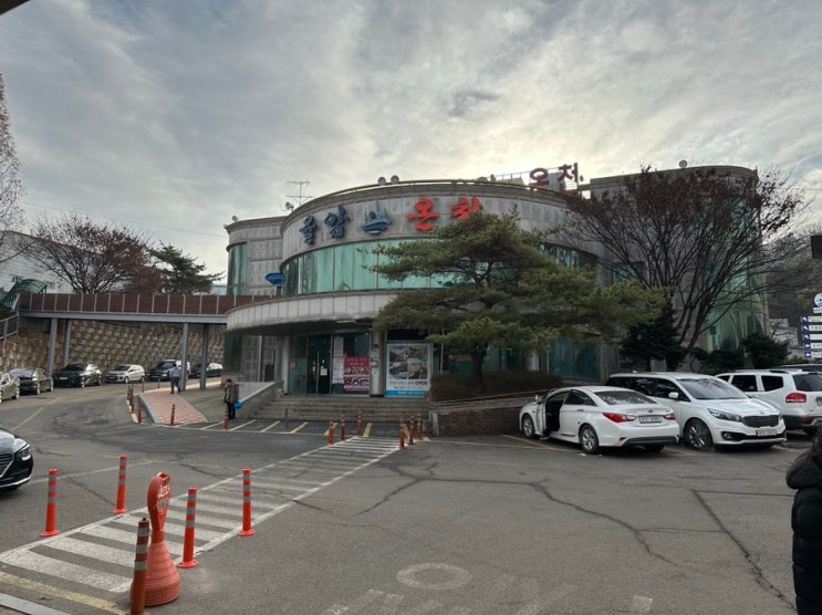 국내여행겨울여행 서울근교 숯가마 찜질방 추천 율암온천 간식식사 노천탕 가능👳‍♀️ 네이버 블로그