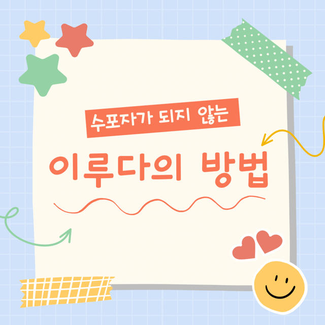 사고력수학 교과수학 연산 초등 수학 왜 교구로 배워야하는가 반석 이루다 영수교실 네이버 블로그