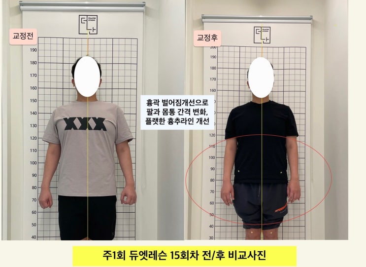 망포필라테스 듀엣레슨도 맞춤운동 으로 비포에프터 체형개선 확인 네이버 블로그