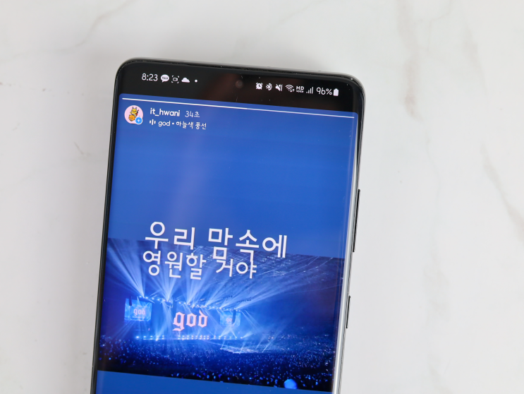 인스타그램 스토리 노래 올리기 가사까지 업로드 방법은 네이버 블로그