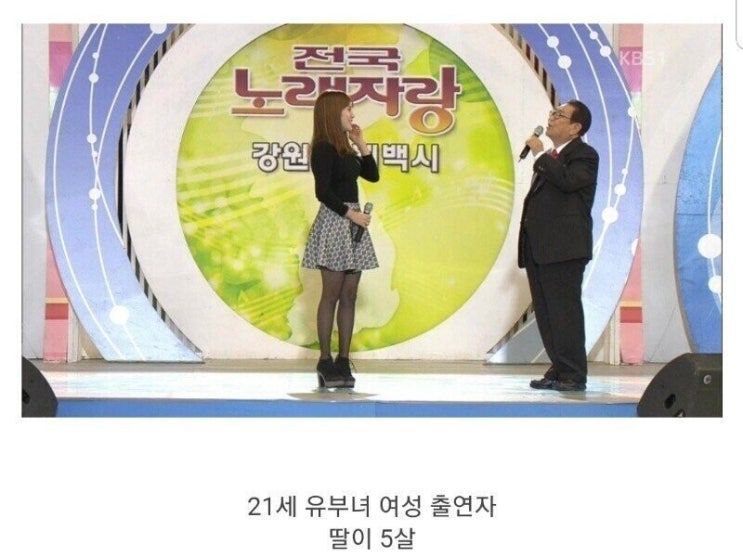 전국노래자랑 레전드 유부녀.jpg : 네이버 블로그