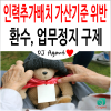 인력추가배치 가산기준 위반환수 업무정지 구제 방법 네이버 블로그