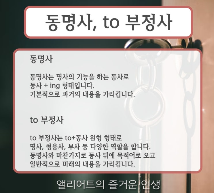 동명사와 to부정사를 목적어로 취하는 동사 : 네이버 블로그