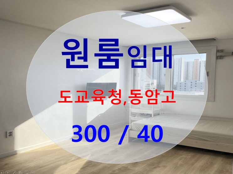 [전주부동산] 도교육청인근 신축원룸(고시텔)임대 : 네이버 블로그