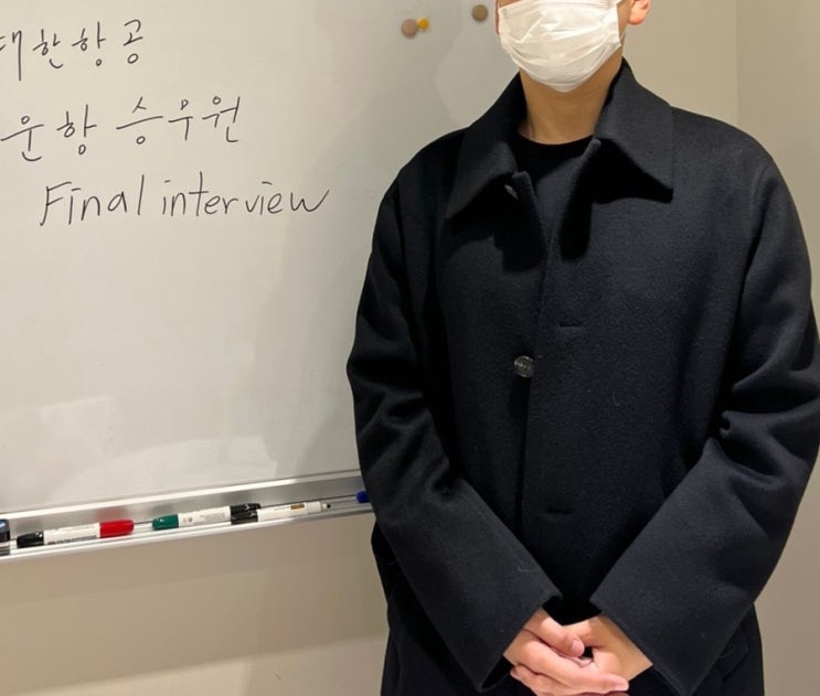 위드제니면접 대한항공운항승무원면접에서 반드시 준비해야하는 합격전략 And기출질문 살펴보세요 네이버 블로그