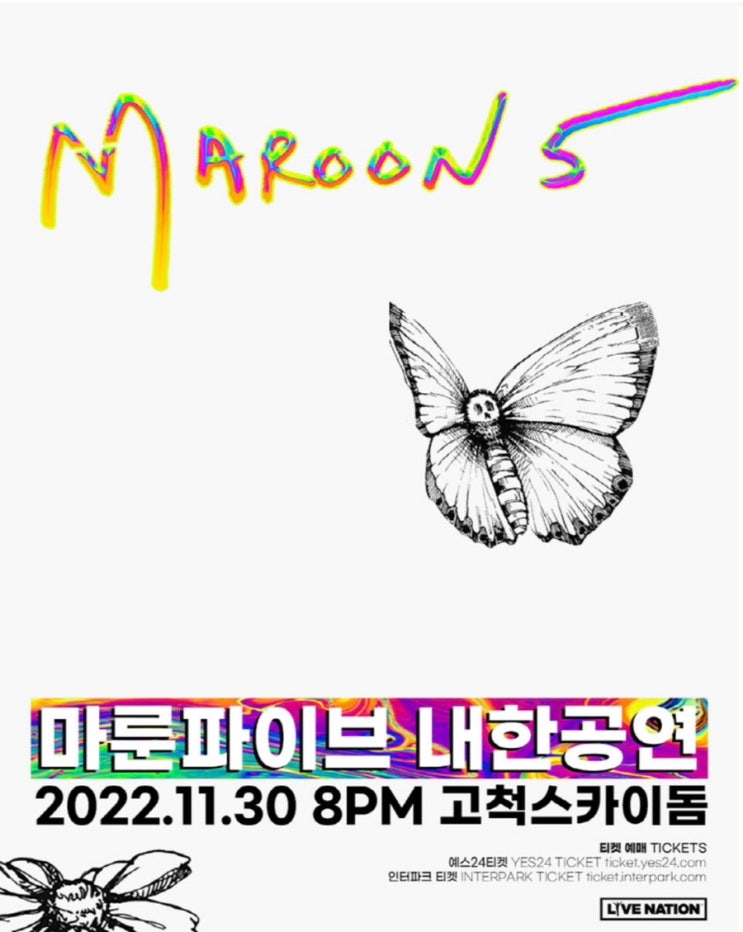 [221130] Maroon 5 내한 공연 / 고척돔 424구역 시야 : 네이버 블로그