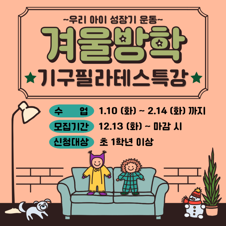 춘천 필라테스 겨울방학 기구필라테스 특강 뉴욕 필라테스 자이로토닉 네이버 블로그