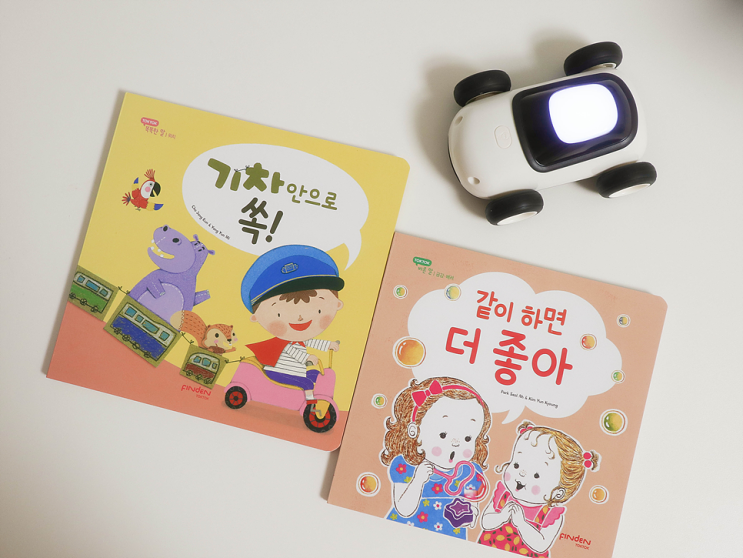 한솔교육핀덴톡톡 아기동화책으로 3세 언어학습 생활습관 배우기 네이버 블로그