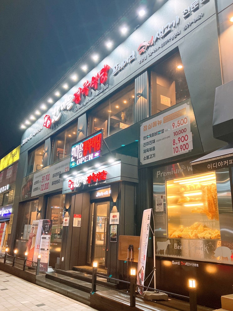 쌍문동 고기집 한마음 정육식당 쌍문점은 고기도 맛있지만 저한테는 쫄면 맛집이에요 네이버 블로그