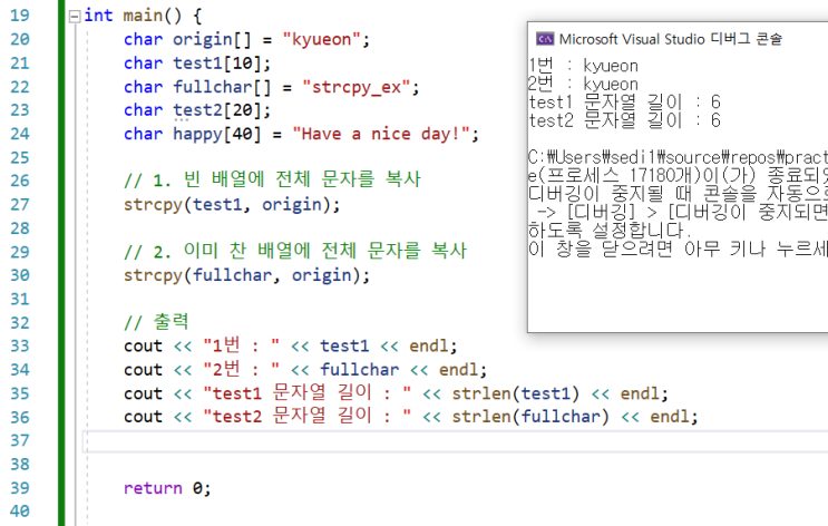 문자열 - strcpy, strcat, strcmp, strlen : 네이버 블로그