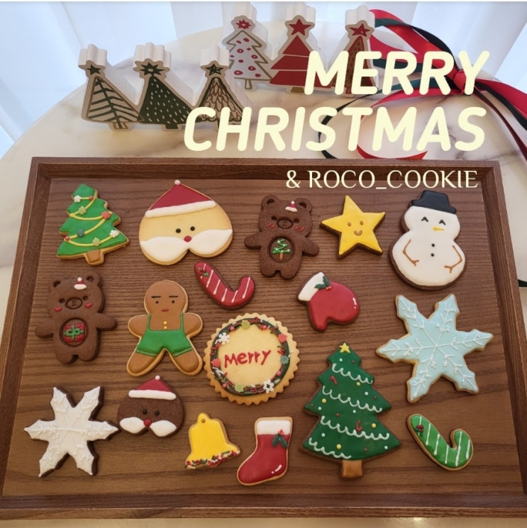 전주크리스마스선물은로코쿠키/수제쿠키아이싱쿠키크리스마스쿠키 : 네이버 블로그