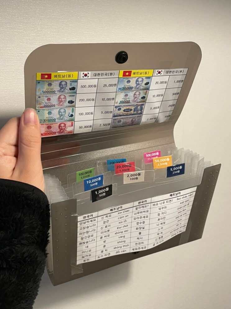 다이소 동지갑 만들기, 나트랑 김청 vs 김빈 환전 후기 : 네이버 블로그