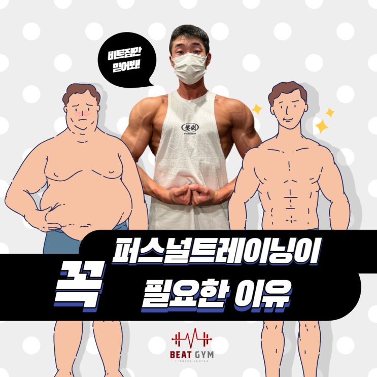 창원피티 전문 헬스장 비트짐 네이버 블로그