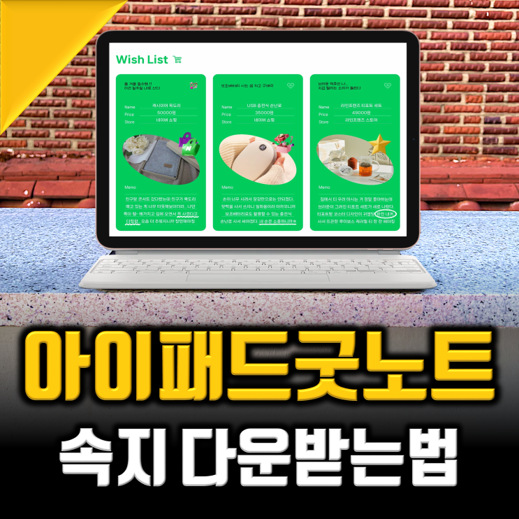 굿노트 속지 무료 2023 아이패드 다이어리 속지 네이버 받는법 네이버 블로그