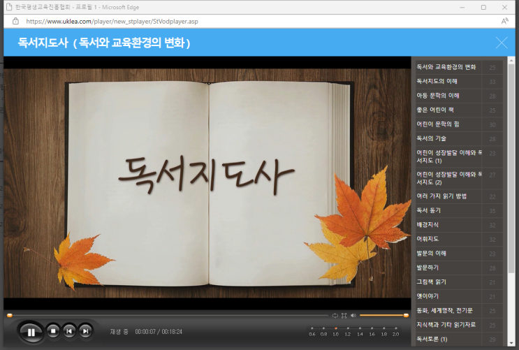 한국평생교육진흥협회에서 독서지도사 자격증 공부하기 네이버 블로그