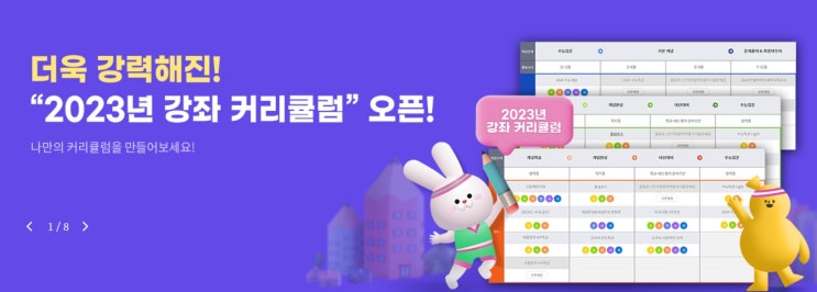 EBSi 2023년 고등 강좌 커리큘럼, 알아볼까요? : 네이버 블로그