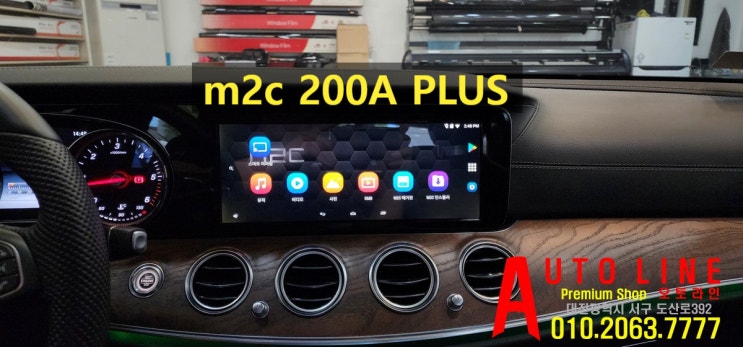 벤츠 e클래스 안드로이드카블릿 M2C200A플러스 터치스크린작업 : 네이버 블로그