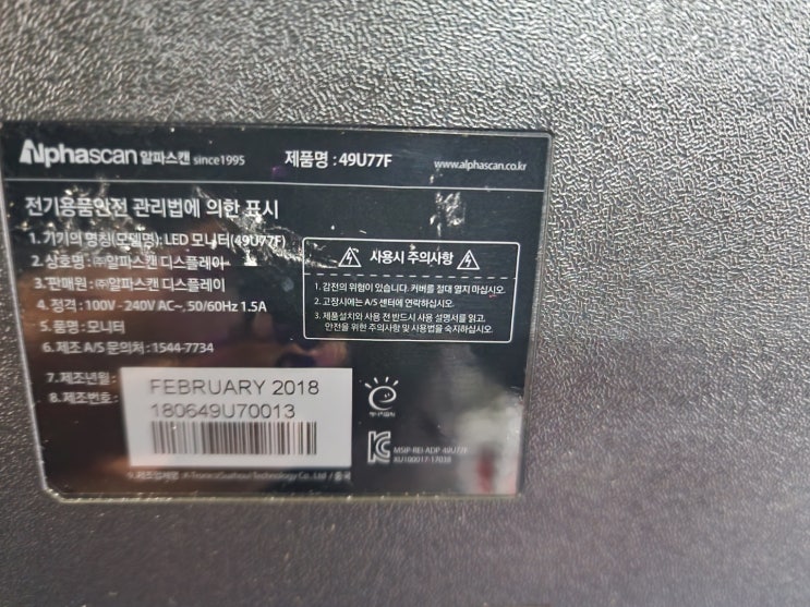 공주 티비전문센터로 부여에서 알파스켄 49인치 티비 백라이트 수리를 위해서 방문 하였습니다 49u77f 화면 절반이 어두움수리
