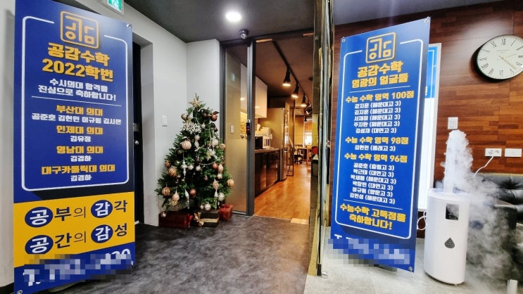 예비고1 수학 상하 원장직강 최상위 심화반 마감합니다 화목반수금반 신규생은 2월 중순 반편성고사 이후