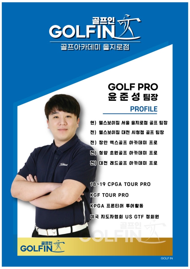 을지로골프장 추운날씨에 따뜻하게 실내에서 골프배우자필드레슨 골린이레슨 골프속성레슨 충무로골프장 명동골프장 을지로골프레슨