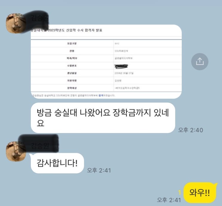 천안 입시의 중심 대치입시앤컨설팅 숭실대 최초합격 온양고 중앙고 설화고 오성고 네이버 블로그