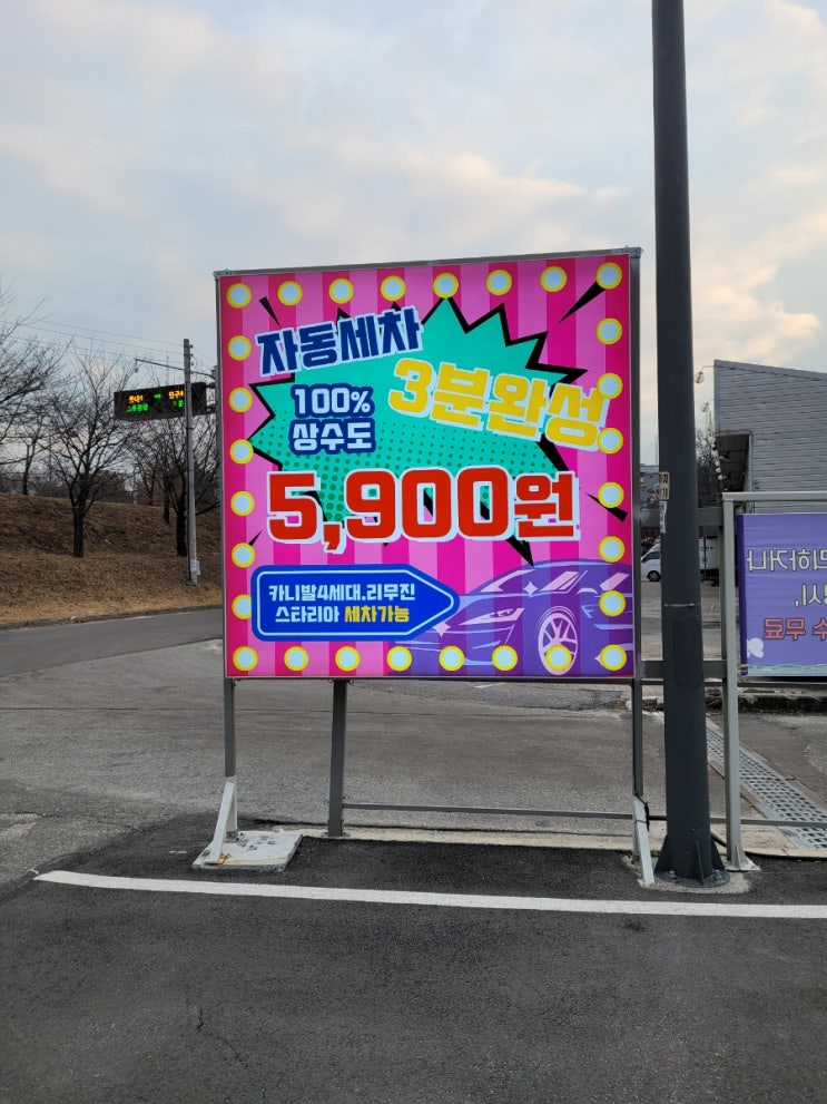 원주 단계동 백미터 세차장 스크레치 없는 자동세차장 무광차량 자동세차 후기 네이버 블로그