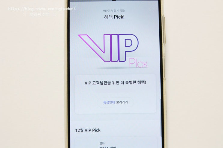 SKT VIP PICK 우주패스all 가입 방법 : 네이버 블로그