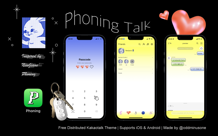 [iOS/And 카톡테마] 뉴진스 포닝 Phoning Talk : 네이버 블로그