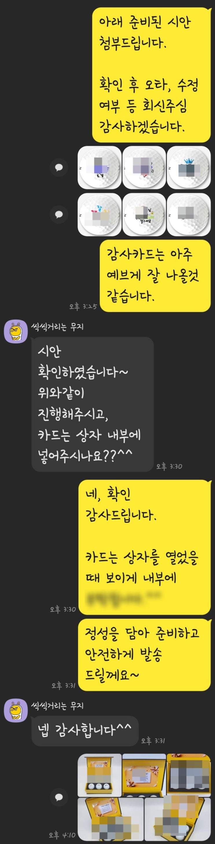 커스텀 골프공 선물 세트 제작 시 가장 많이 하는 질문 Top7 네이버 블로그