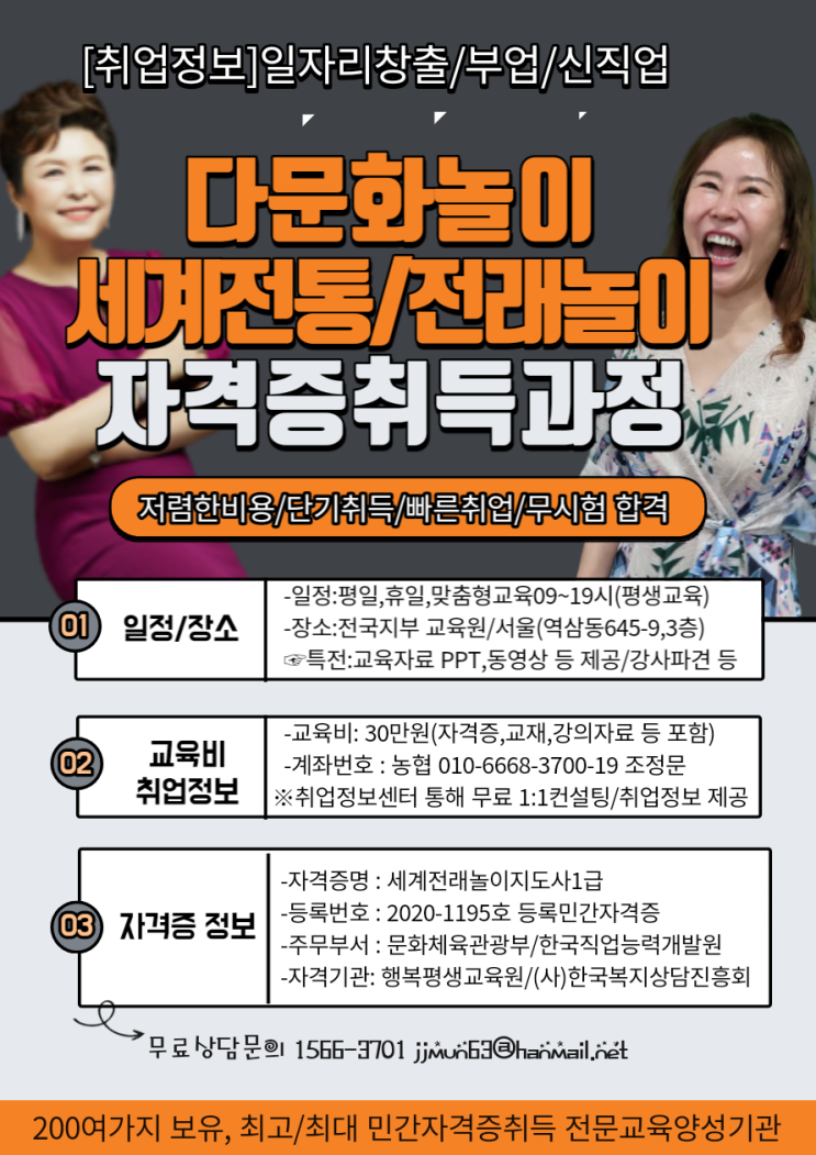 다문화놀이 세계전통전래놀이지도사 자격증취득 강사양성 취업교육과정 네이버 블로그