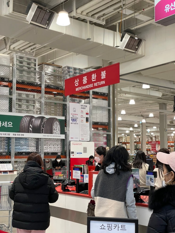 코스트코쇼핑 코스트코환불규정 코스트코 환불 코스트코베어파우 코스트코치킨살사랩 네이버 블로그