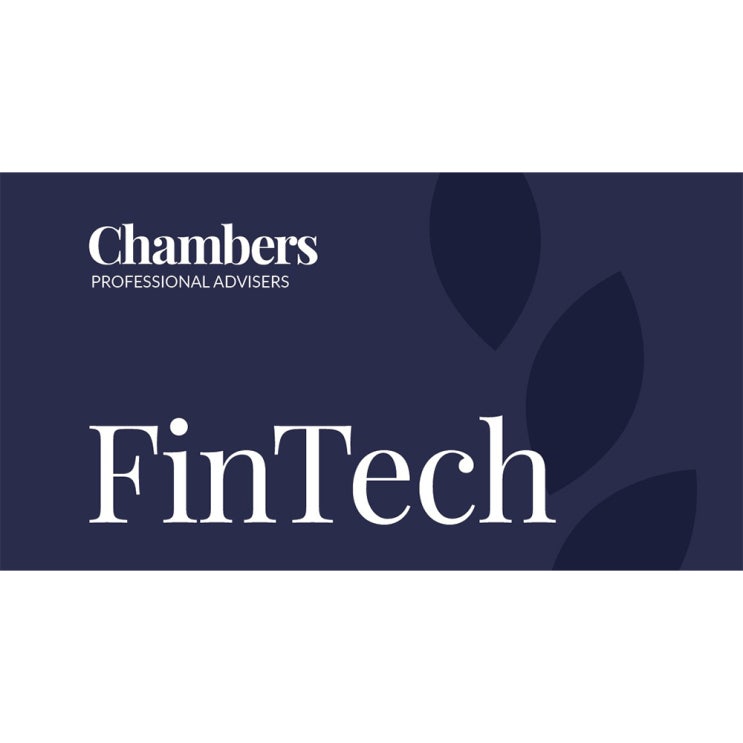 [공지] 법무법인 세움, ‘Chambers and Partners’가 선정한 ‘Chambers FinTech Guide 2023 ...