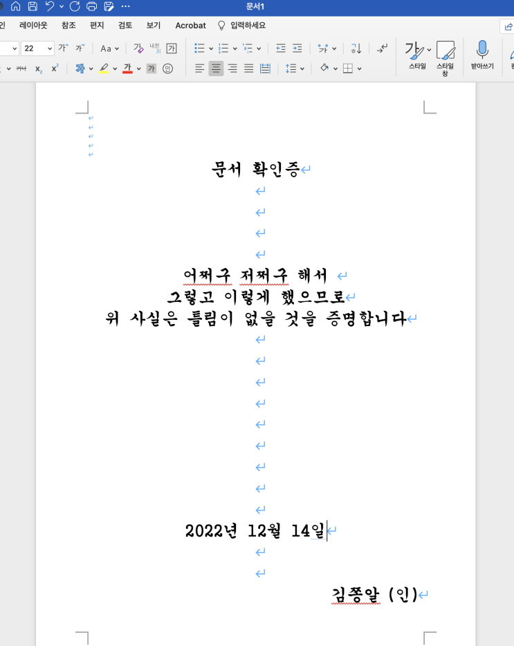 워드로 온라인 전자 서명 하는 법 매우 간단 네이버 블로그