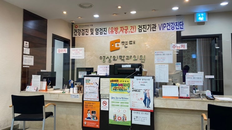 현대영상의학과 나팔관조영술 통증 비용 후기 임신준비일기 네이버 블로그