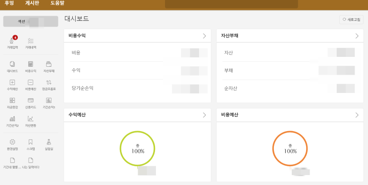 ‘후잉(whooing)’ 가계부유목민 드디어 정착하다(후앙) : 네이버 블로그