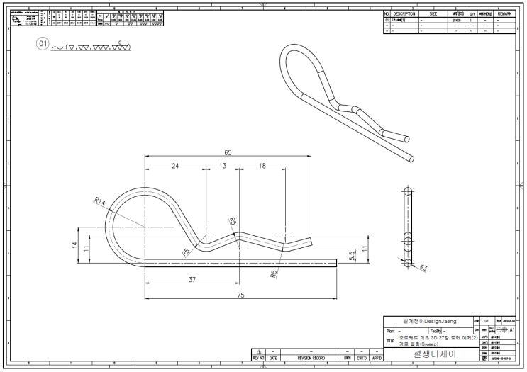 오토캐드 Autocad 2d 3d 연습 도면 예제 71 네이버 블로그
