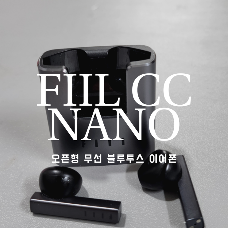 오픈형 무선 블루투스 이어폰 추천 FIIL CC nano : 네이버 블로그