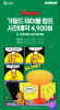던킨도너츠 가필드 테이블 램프 사전 예약 오늘까지 요기요로 1천 원 추가 할인 네이버 블로그