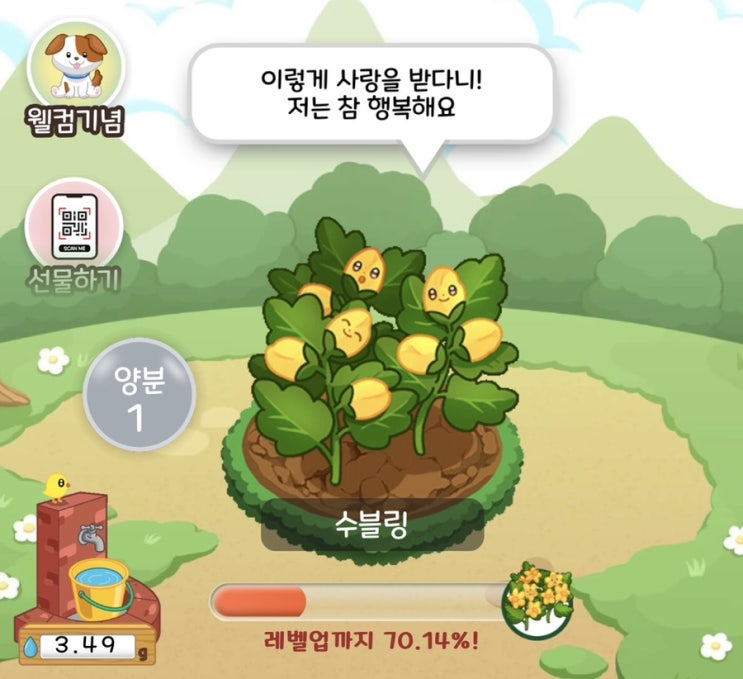 올웨이즈 올팜 토마토 키우기 시작 농작물이 배송온다고 네이버 블로그