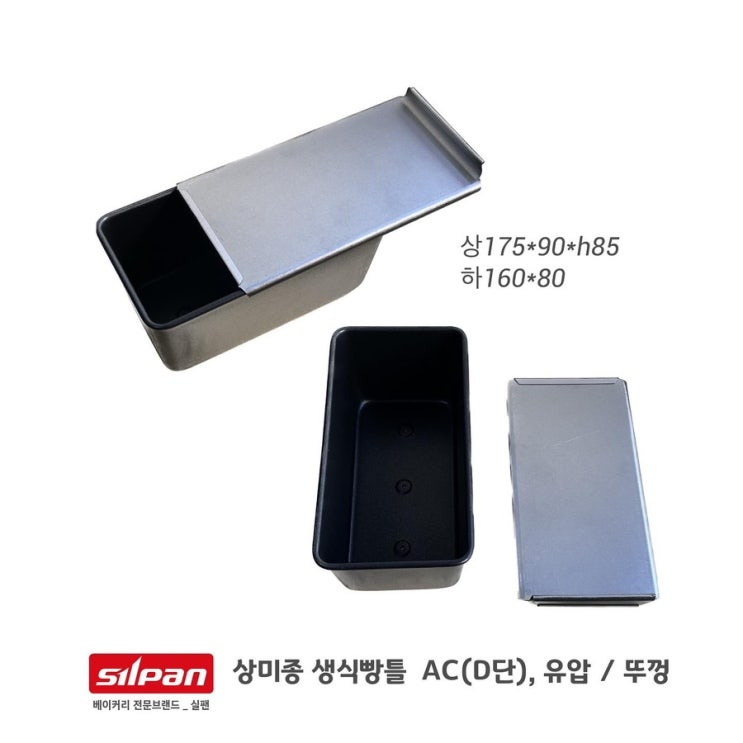 상미종 생식빵틀 실팬 Silpan : 네이버 블로그