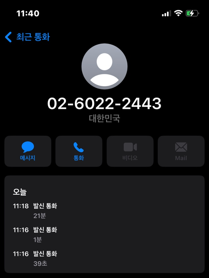 아고다 고객센터 연결방법 숙소 환불 여행기간 변경 결제오류 네이버 블로그