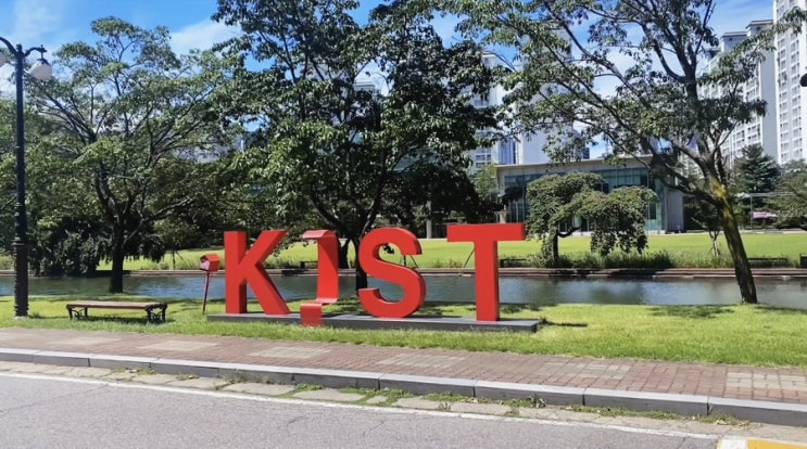 [대학교 현장실습] 한국과학기술연구원 KIST👩‍⚕️ 6개월 인턴 후기 : 네이버 블로그
