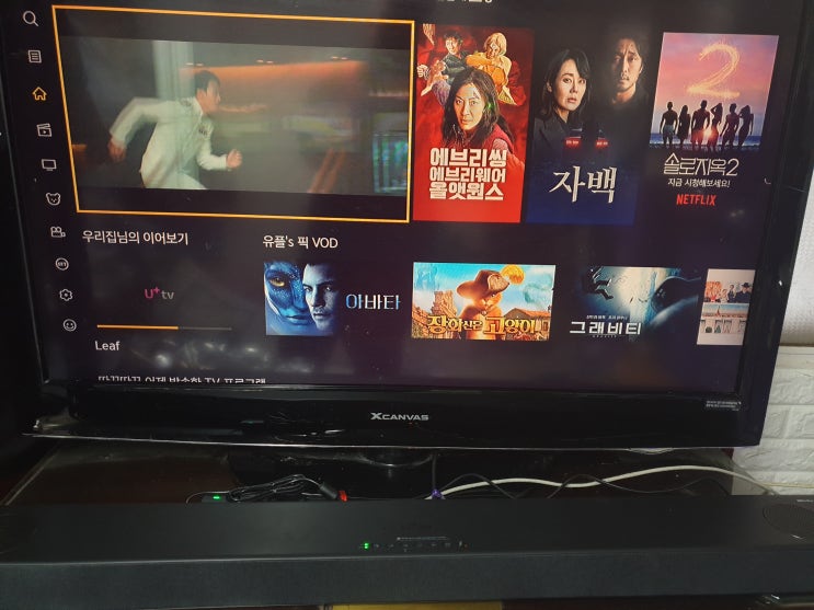 서울 서대문구 엘지 유플러스 500메가 인터넷 + IPTV 베이직 +TV프리3 신청 후기 : 네이버 블로그