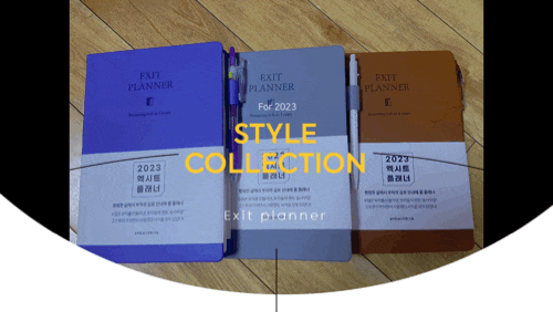 🎉별조원장의 📚엑시트플래너 당첨자발표🎉 : 네이버 블로그